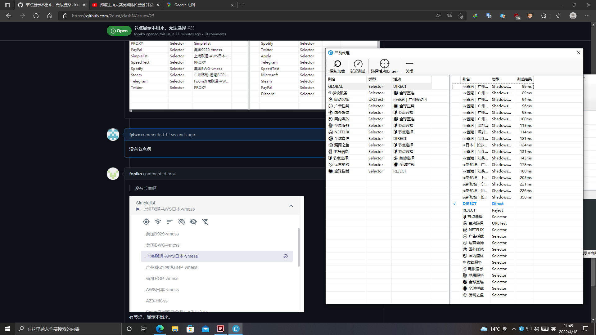 节点显示不出来，无法选择 · Issue #23 · 2dust/clashN · GitHub