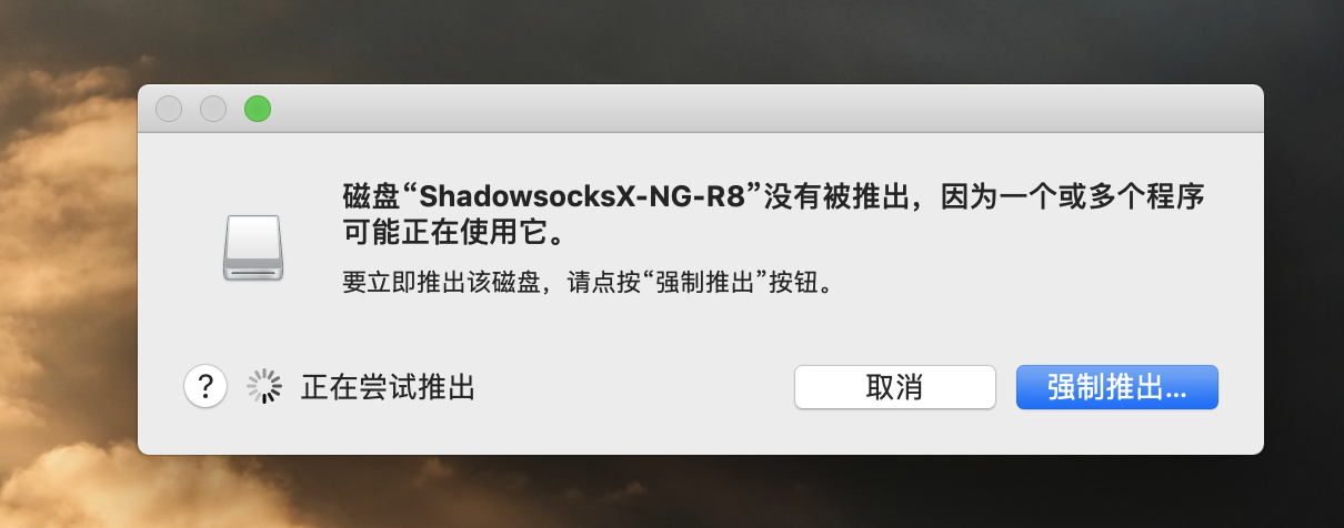 mac os安装后无法推出 · Issue #1129 · shadowsocks/ShadowsocksX-NG · GitHub
