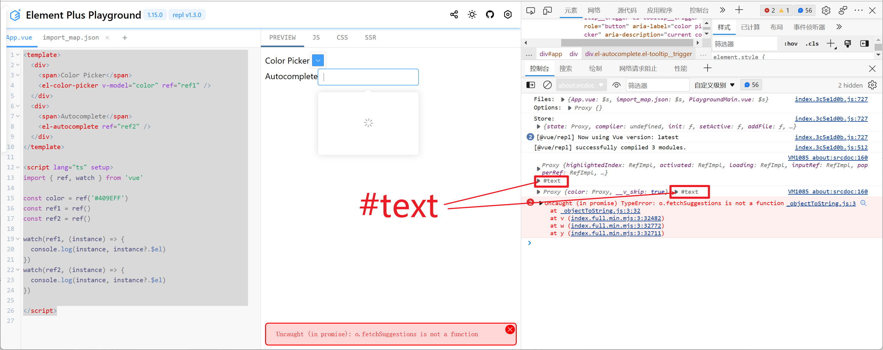 Component Color Picker Autocomplete 从 Autocomplete、colorpicker 组件获取到的 Vue 组件的 El 不符合直觉 