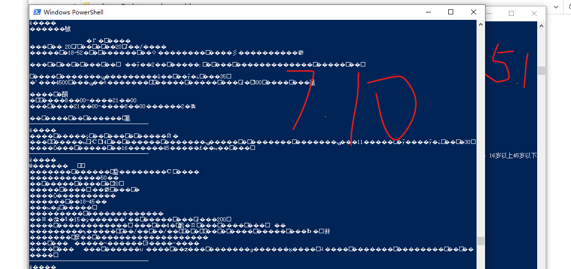 I don't know this font · Issue #14237 · PowerShell/PowerShell · GitHub