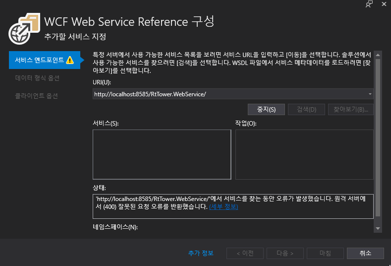 WCF Web Service Reference Provider Tool Failure · Issue #4554 · dotnet/wcf · GitHub