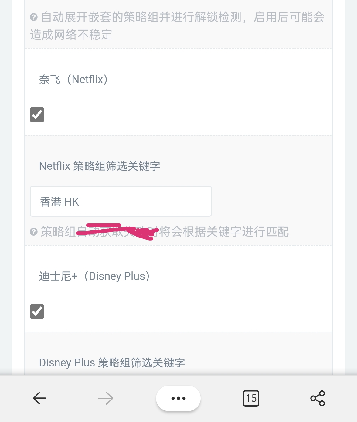 关于流媒体增强自动解锁策略组获取问题? · Issue 1923 · Vernesongopenclash · Github 0372