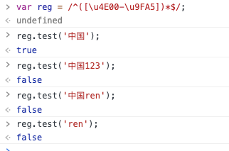 【每日一题】– 2019-09-29 - 判断一个字符串是否是纯中文组成 · Issue #37 · azl397985856/fe-interview · GitHub