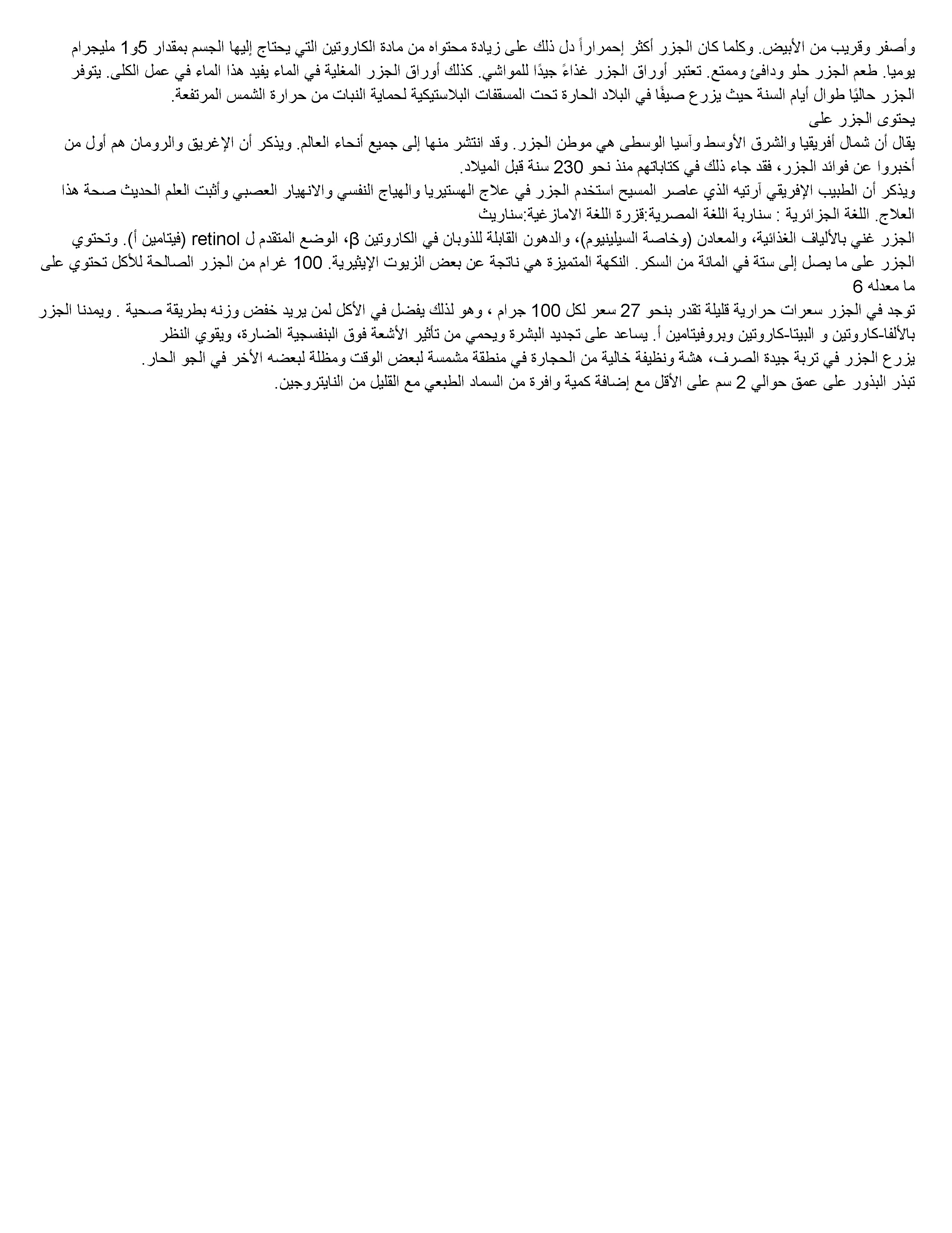 Inverted Image Colors · Issue #1194 · tesseract-ocr/tesseract · GitHub