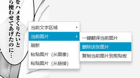 点击删除图片报错 · Issue #249 · xulihang/ImageTrans-docs · GitHub