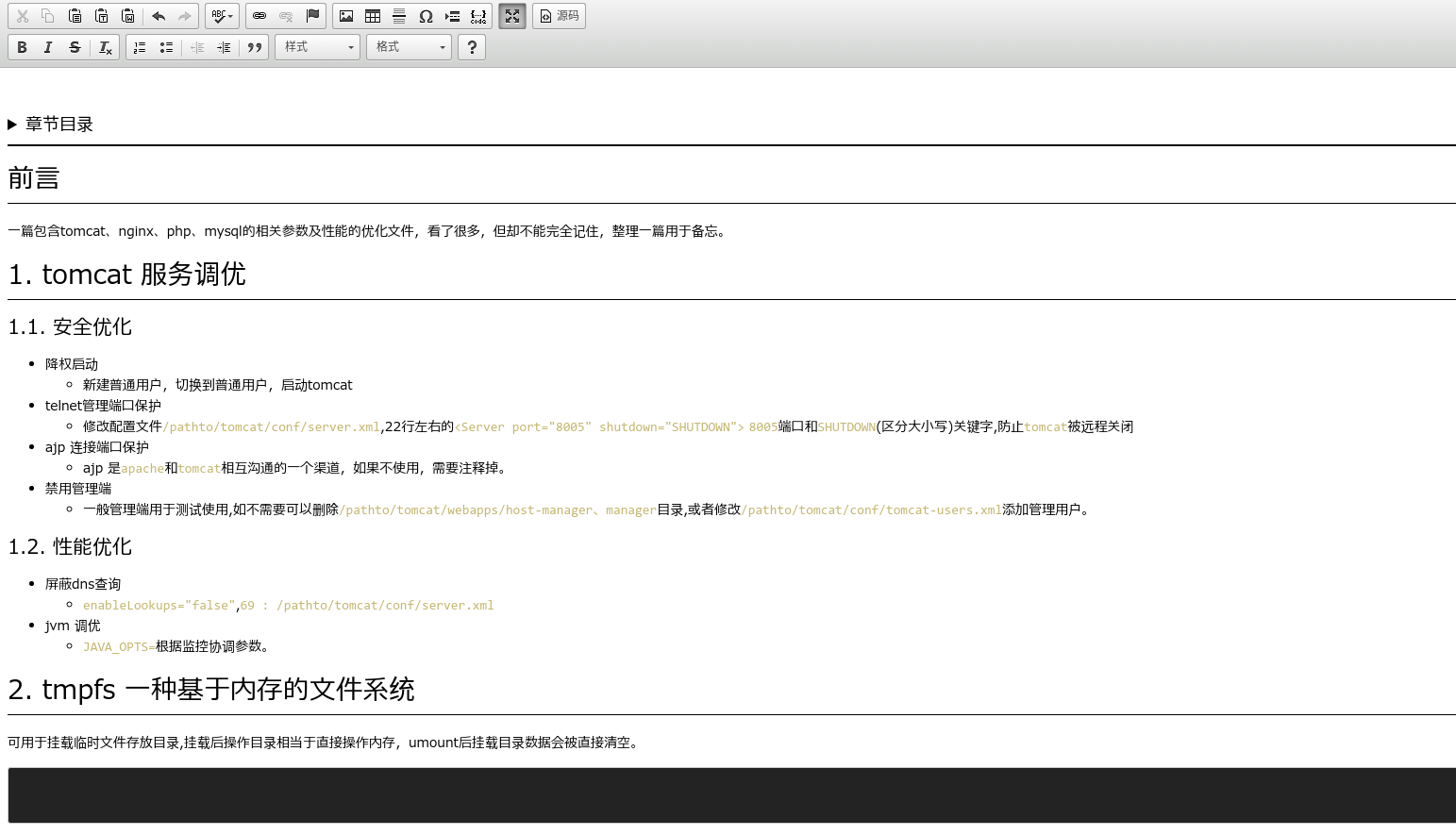 请求一个可能的bug, 主题或者插件问题 · Issue #869 · typecho/typecho · GitHub