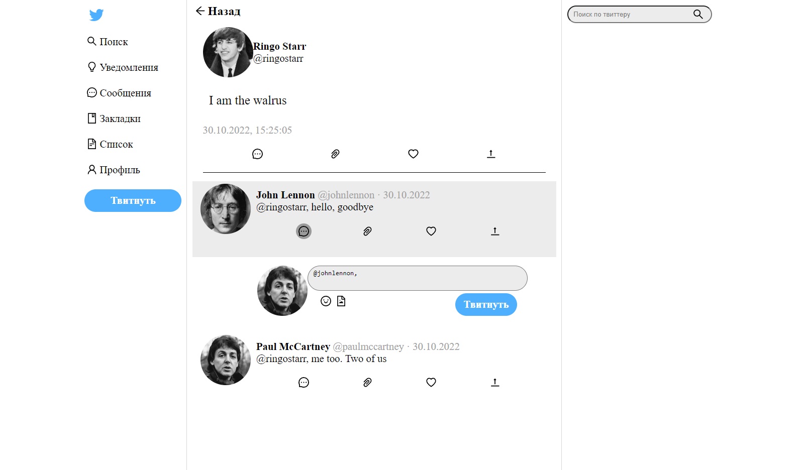 GitHub - BEA2017/twitter-mock