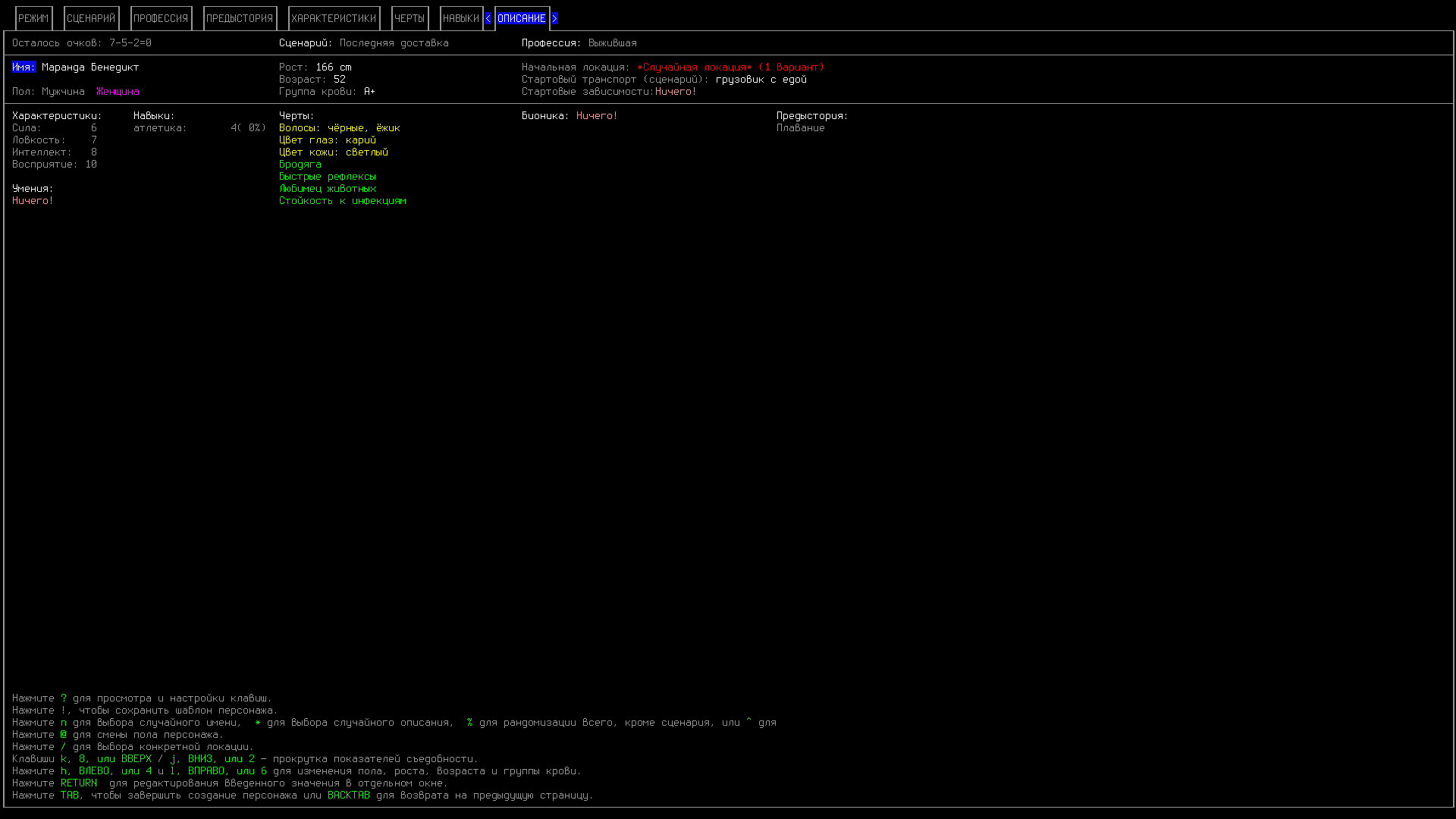 Error While Generating Random Scenario · Issue 55781 · Cleverravencataclysm Dda · Github
