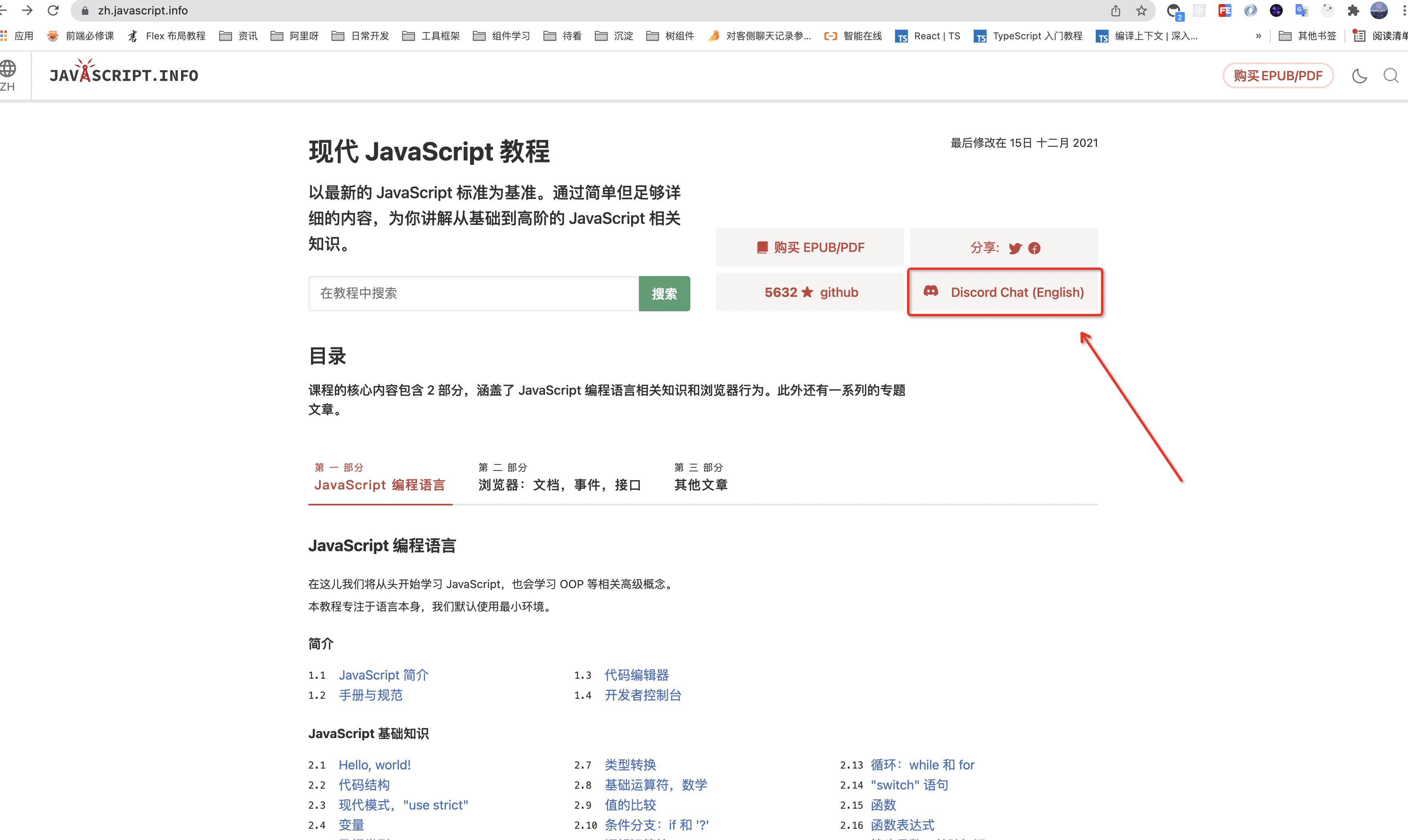 Can we change Discord chat channel (English) into Chinese reader communication group？ · Issue ...