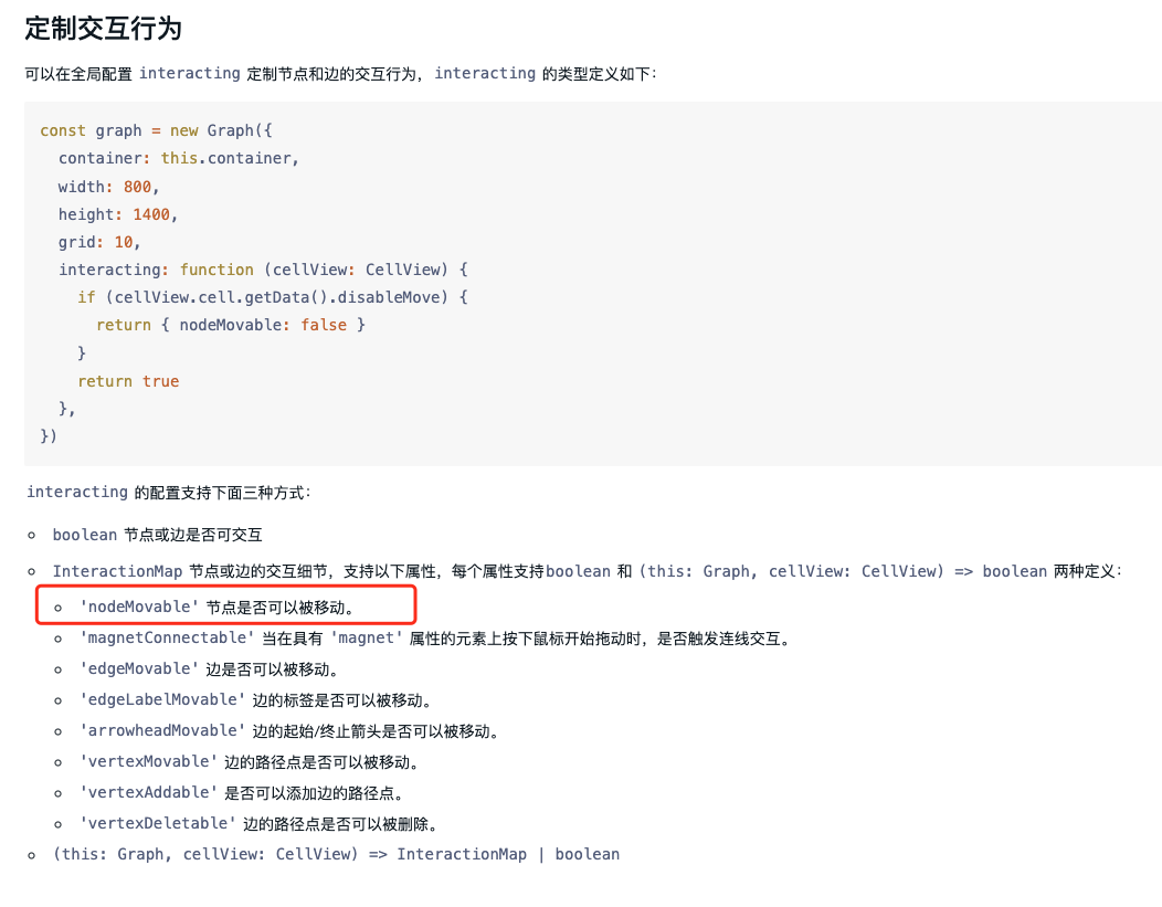 画布冻结后，拖动节点导致选中框异常 · Issue #2507 · antvis/X6 · GitHub