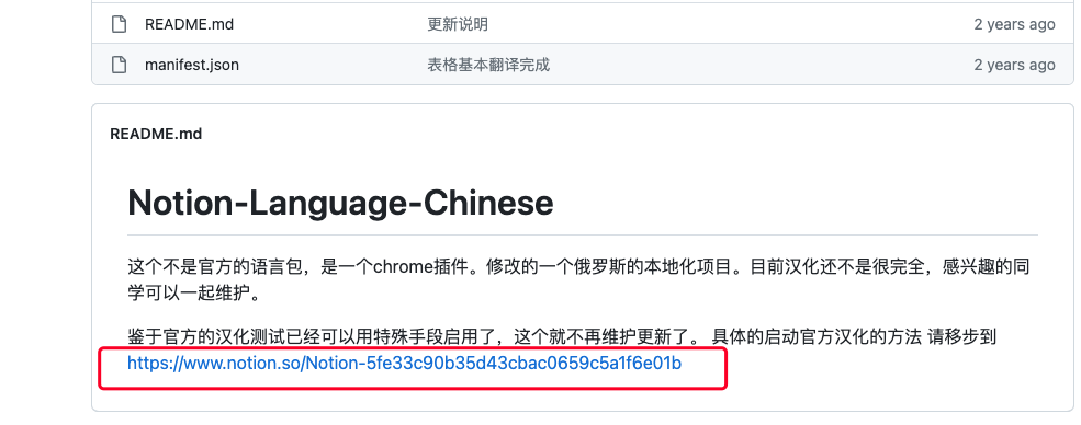 你给的链接已经不能用了，请问可以更新下吗 · Issue #3 · kailous/Notion-Language-Chinese · GitHub