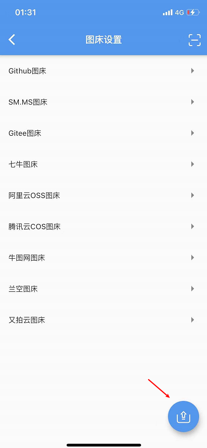 能否添加配置备份功能 · Issue #19 · PicGo/flutter-picgo · GitHub