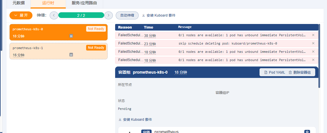 安装资源监控套件失败 · Issue #251 · eip-work/kuboard-press · GitHub