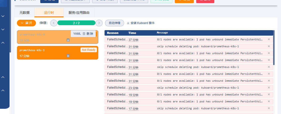 安装资源监控套件失败 · Issue #251 · eip-work/kuboard-press · GitHub