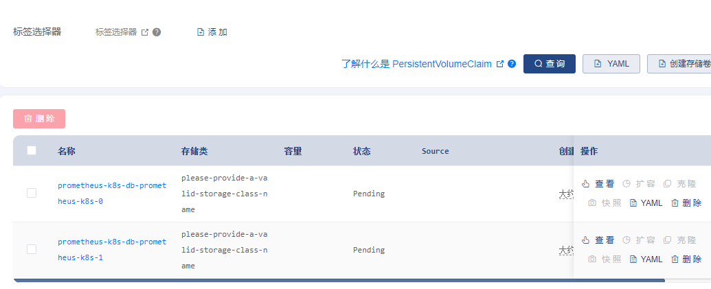 安装资源监控套件失败 · Issue #251 · eip-work/kuboard-press · GitHub