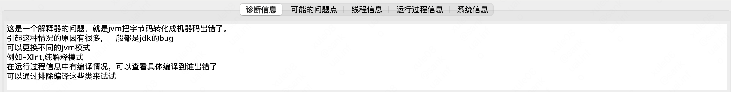 crash错误 · Issue #269 · alibaba/jvm-sandbox · GitHub