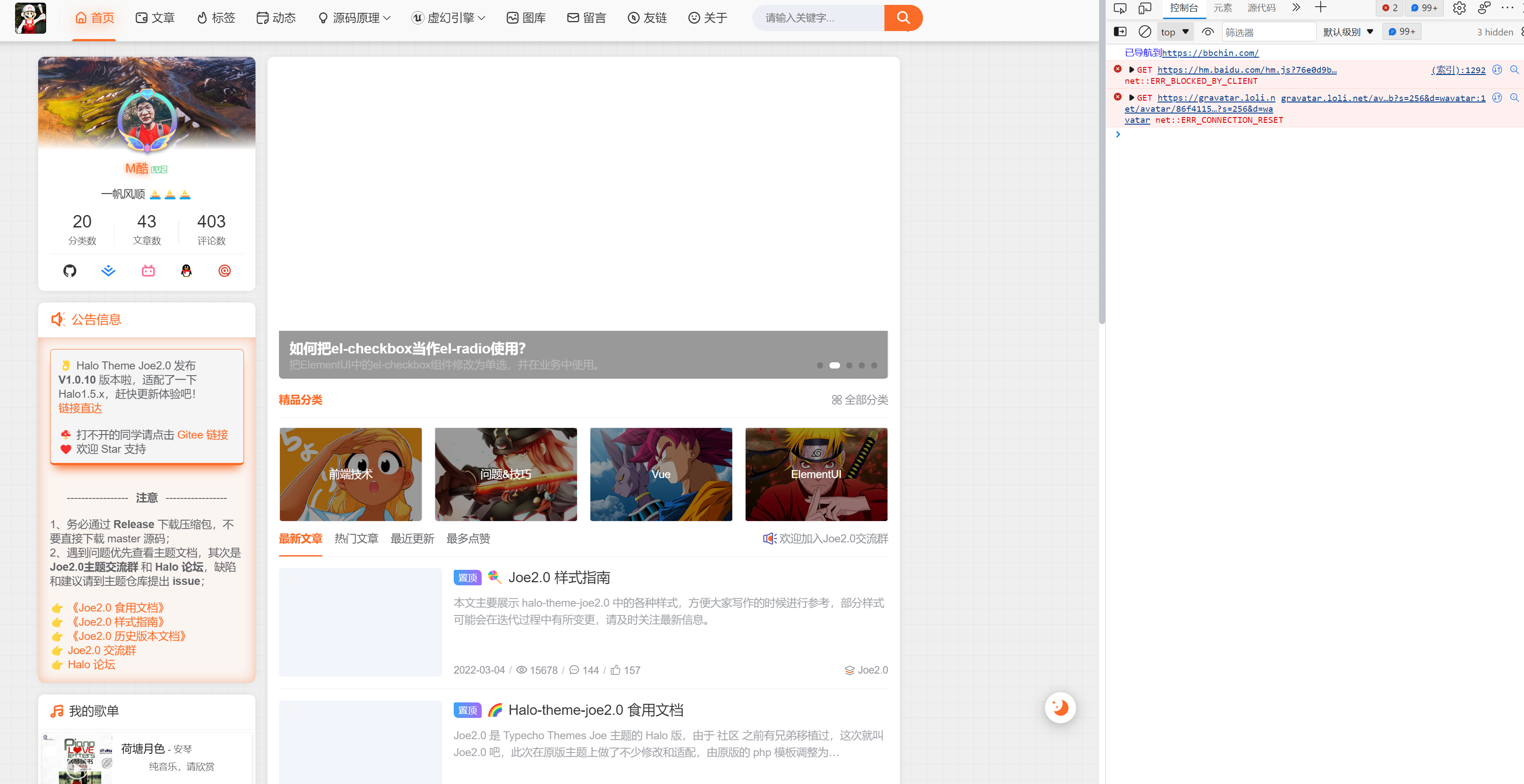 Edge浏览器首页列表以及轮播图不展示文章的封面图 · Issue #180 · qinhua/halo-theme-joe2.0 · GitHub