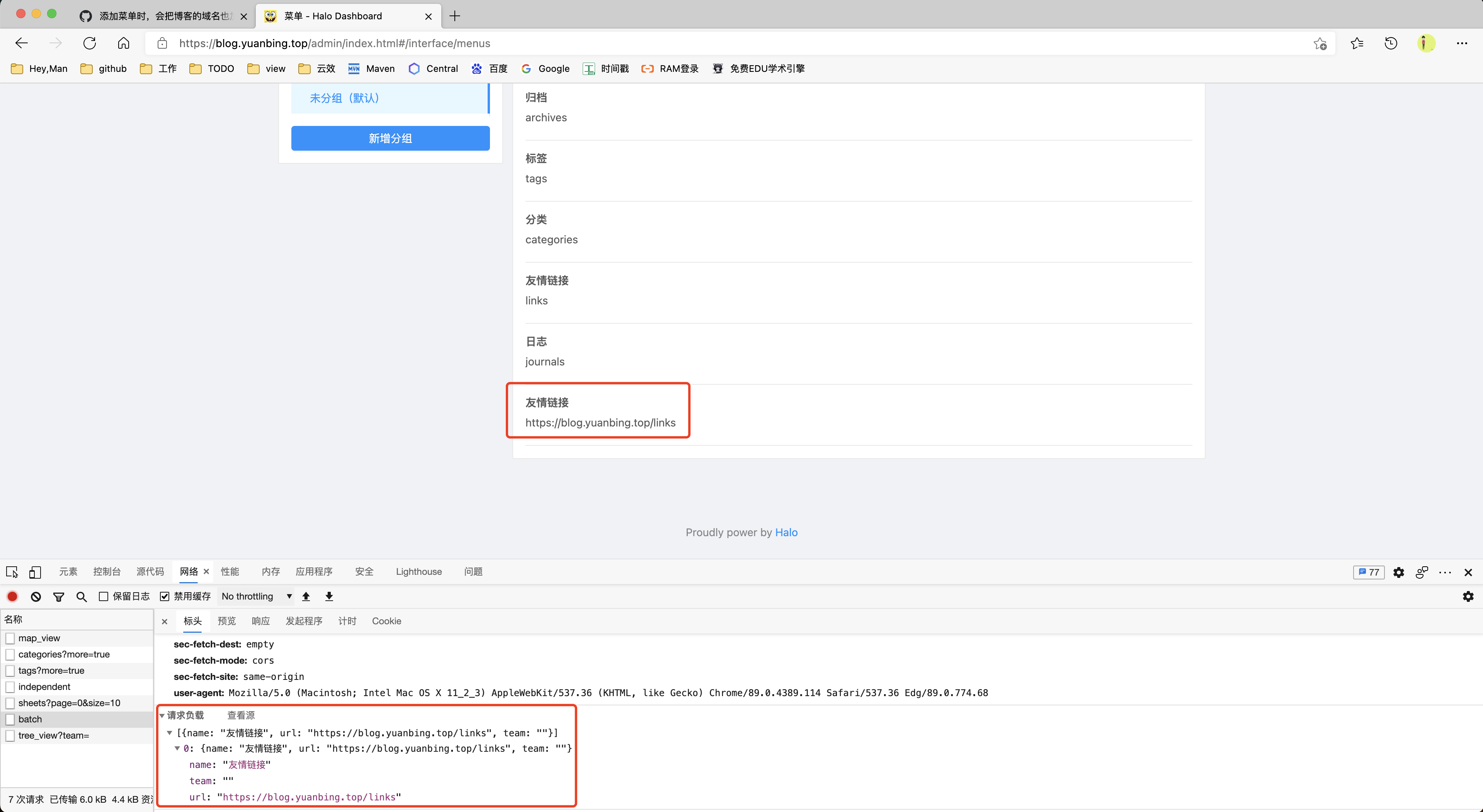 添加菜单时，会把博客的域名也加上，导致无法访问 · Issue #1346 · halo-dev/halo · GitHub