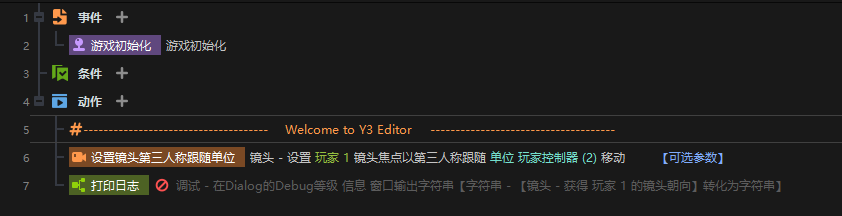 ECA会导致Lua语言是否生效 · Issue #51 · y3-editor/y3-lualib · GitHub