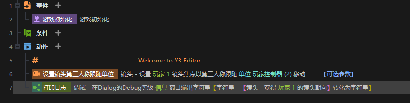 ECA会导致Lua语言是否生效 · Issue #51 · y3-editor/y3-lualib · GitHub