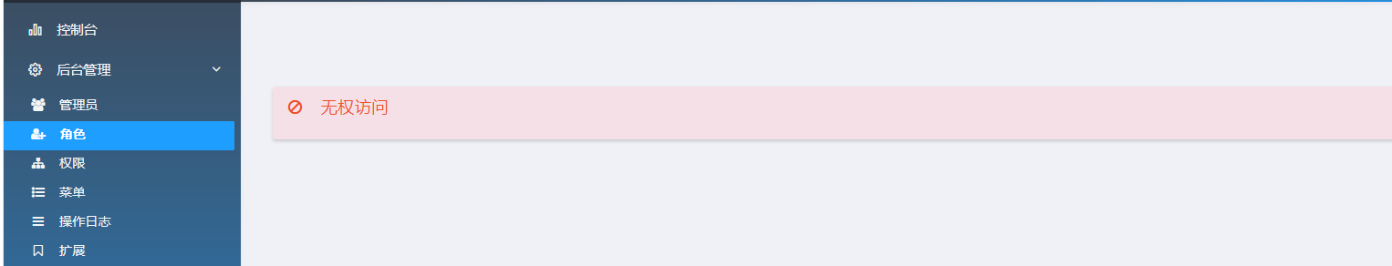 后台权限小问题，多后台（多应用）共享登录态 · Issue #1238 · jqhph/dcat-admin · GitHub