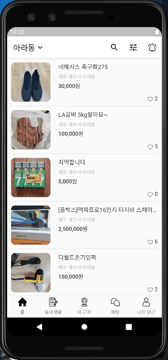 GitHub - realryankim/flutter-karrot-market-clone: flutter-karrot-market ... GitHub - realryankim/flutter-karrot-market-clone: flutter-karrot-market ...
