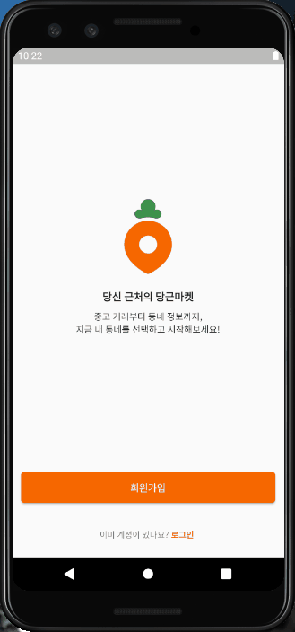 GitHub - realryankim/flutter-karrot-market-clone: flutter-karrot-market-clone