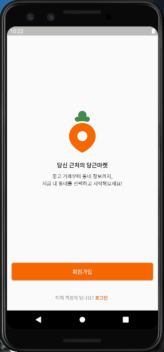 GitHub - realryankim/flutter-karrot-market-clone: flutter-karrot-market ... GitHub - realryankim/flutter-karrot-market-clone: flutter-karrot-market ...