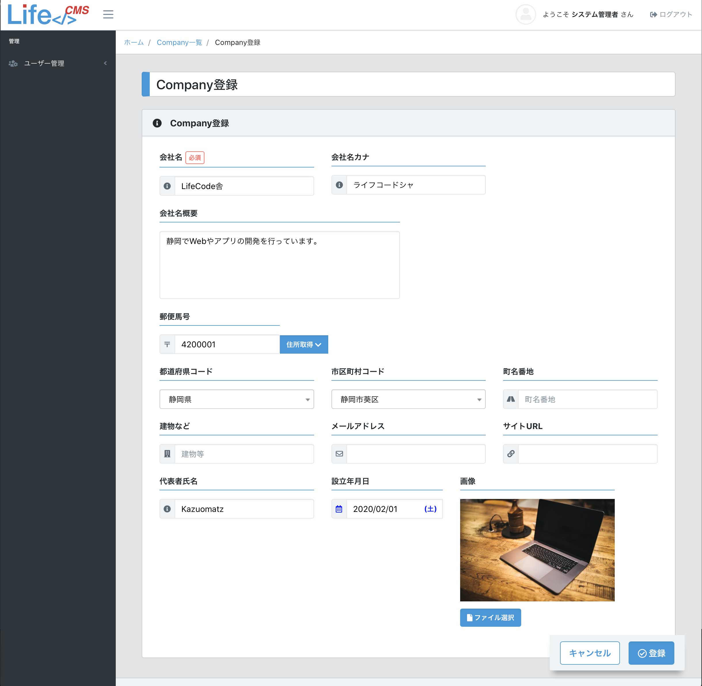 GitHub - kazuomatz/lifecode_cms