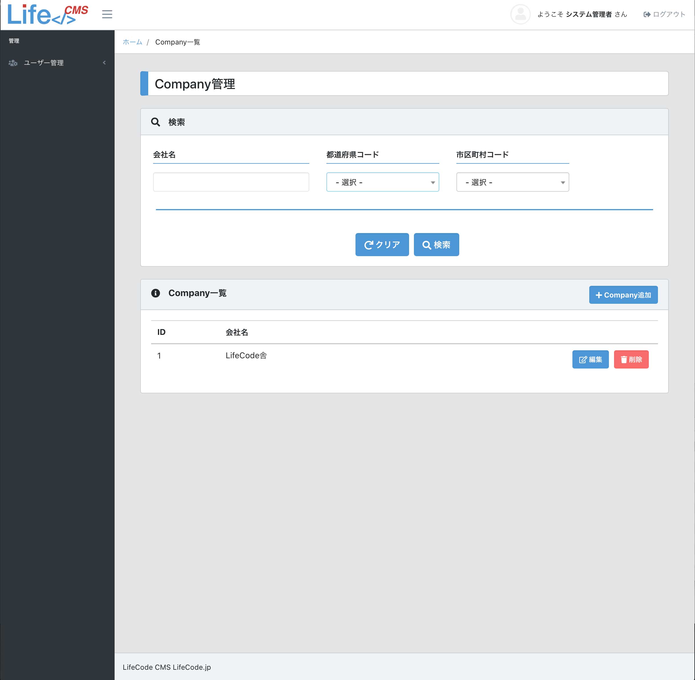 GitHub - kazuomatz/lifecode_cms