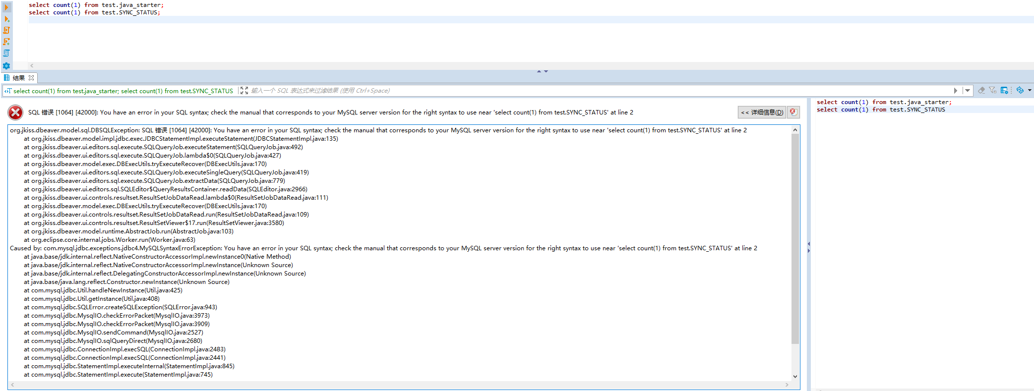 Mysql exec 2 query sql will err · Issue #8814 · dbeaver/dbeaver · GitHub