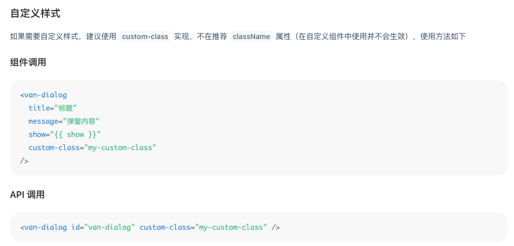 Dialog 弹出框className无效 · Issue #5091 · youzan/vant-weapp · GitHub