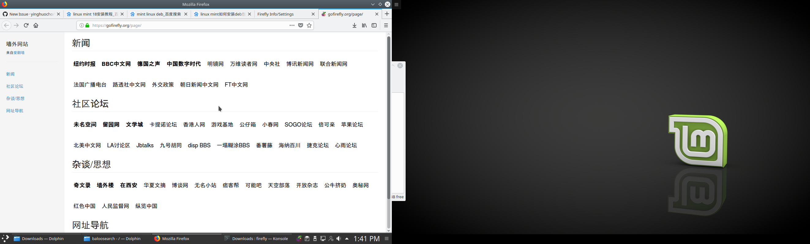 Mint 18.4 Linux Install firefly · Issue #191 · yinghuocho/firefly-proxy ...