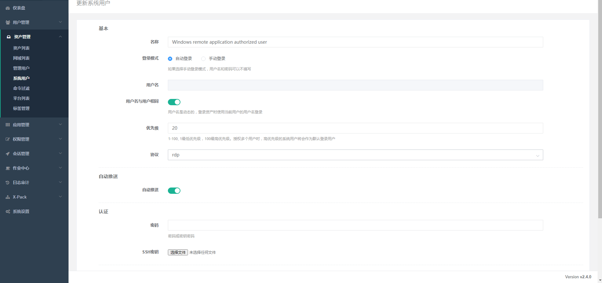 [Bug] 远程应用授权 Server internal error · Issue #4841 · jumpserver/jumpserver · GitHub
