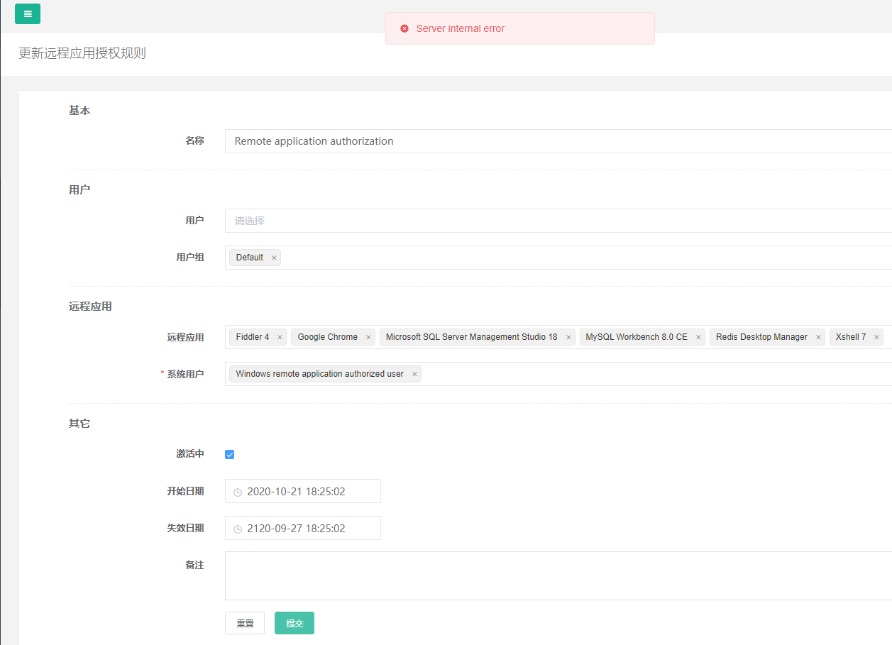 [Bug] 远程应用授权 Server internal error · Issue #4841 · jumpserver/jumpserver · GitHub
