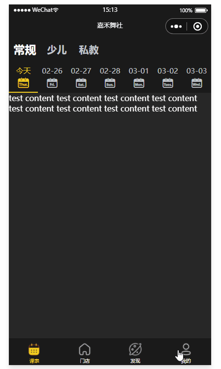 希望标签页 Tabs 组件能够关闭第一个 Tabview 向左滑动以及最后一个 Tabview 的向右滑动 · Issue 1332 · Talelinlin Ui · Github