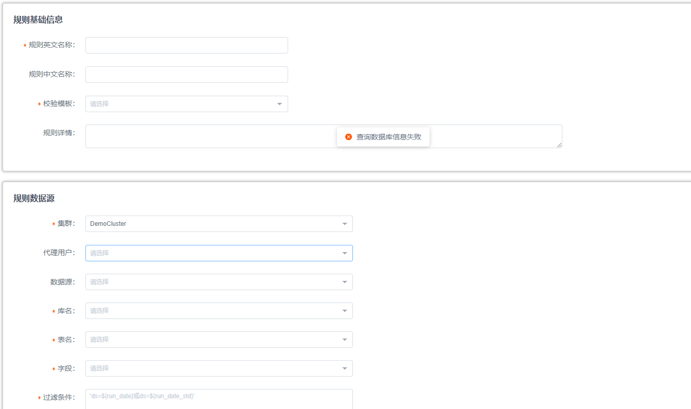接入Linkis报错，无法查询到规则数据源 · Issue #168 · WeBankFinTech/Qualitis · GitHub