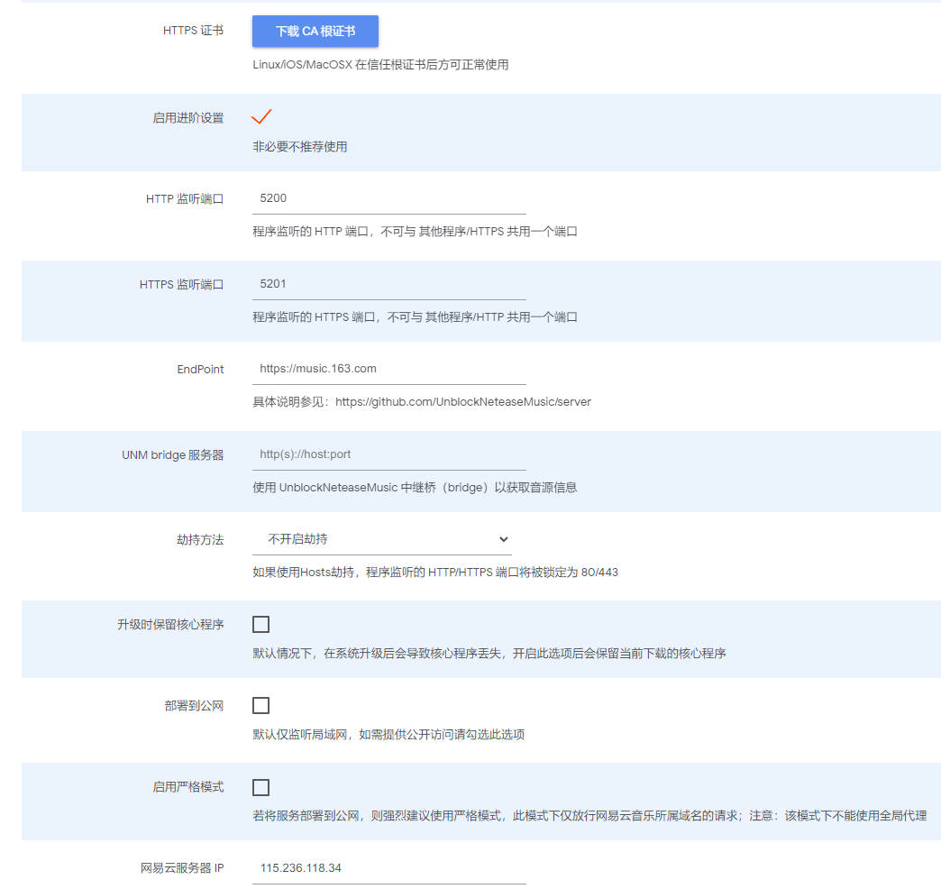 iOS 上在 shadowrockets 里使用 rule 后, 配合 UnblockNeteaseMusic Server, 网易云音乐直接处于断网状态 · Issue #31 ...