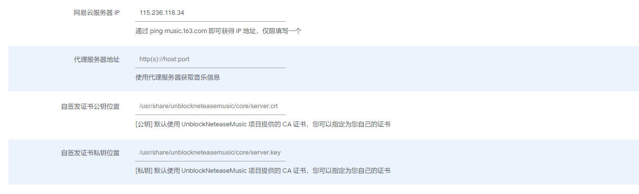 iOS 上在 shadowrockets 里使用 rule 后, 配合 UnblockNeteaseMusic Server, 网易云音乐直接处于断网状态 · Issue #31 ...