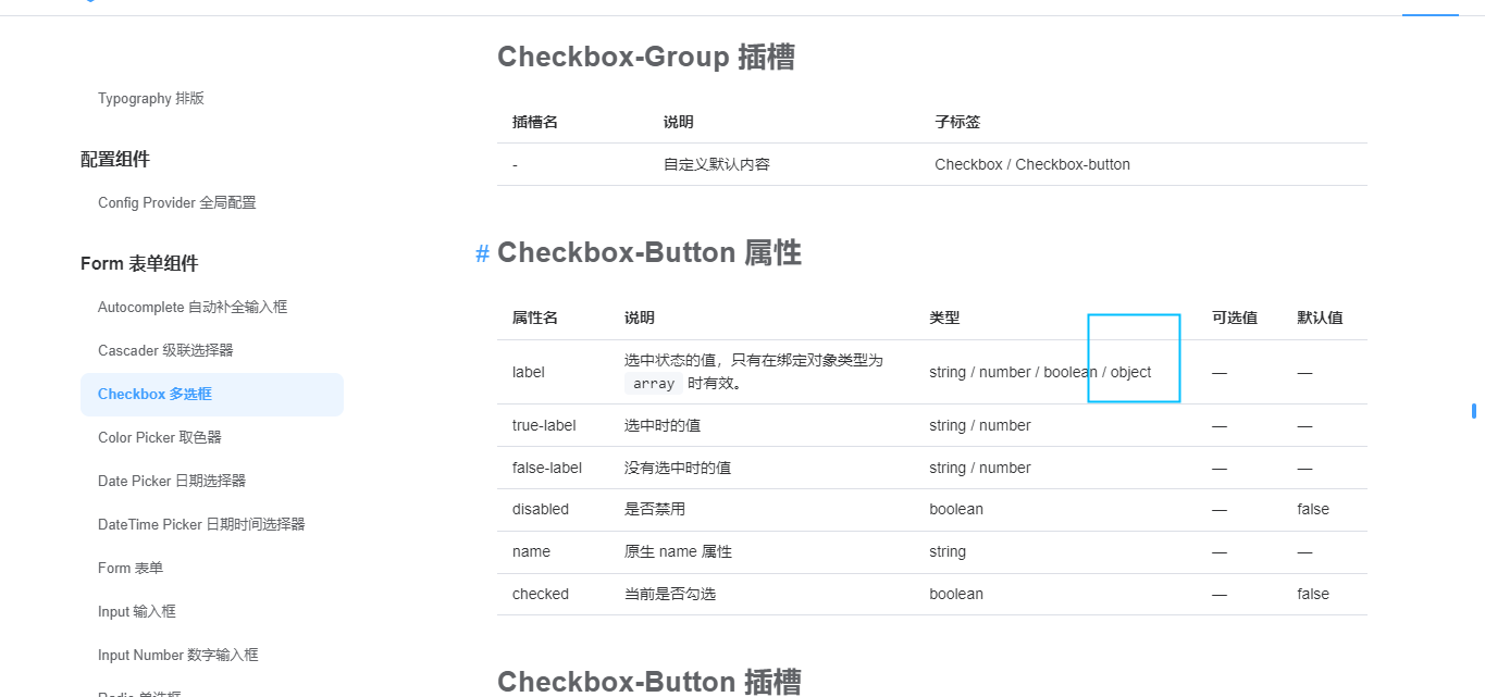 Component Checkbox Group Checkbox Wrong Checked Status When Label Is Object · Issue 10090
