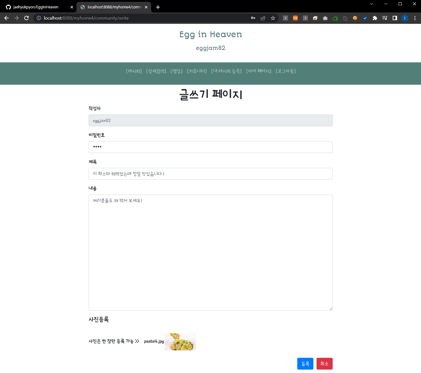 GitHub - jaehyukpyon/EggInHeaven