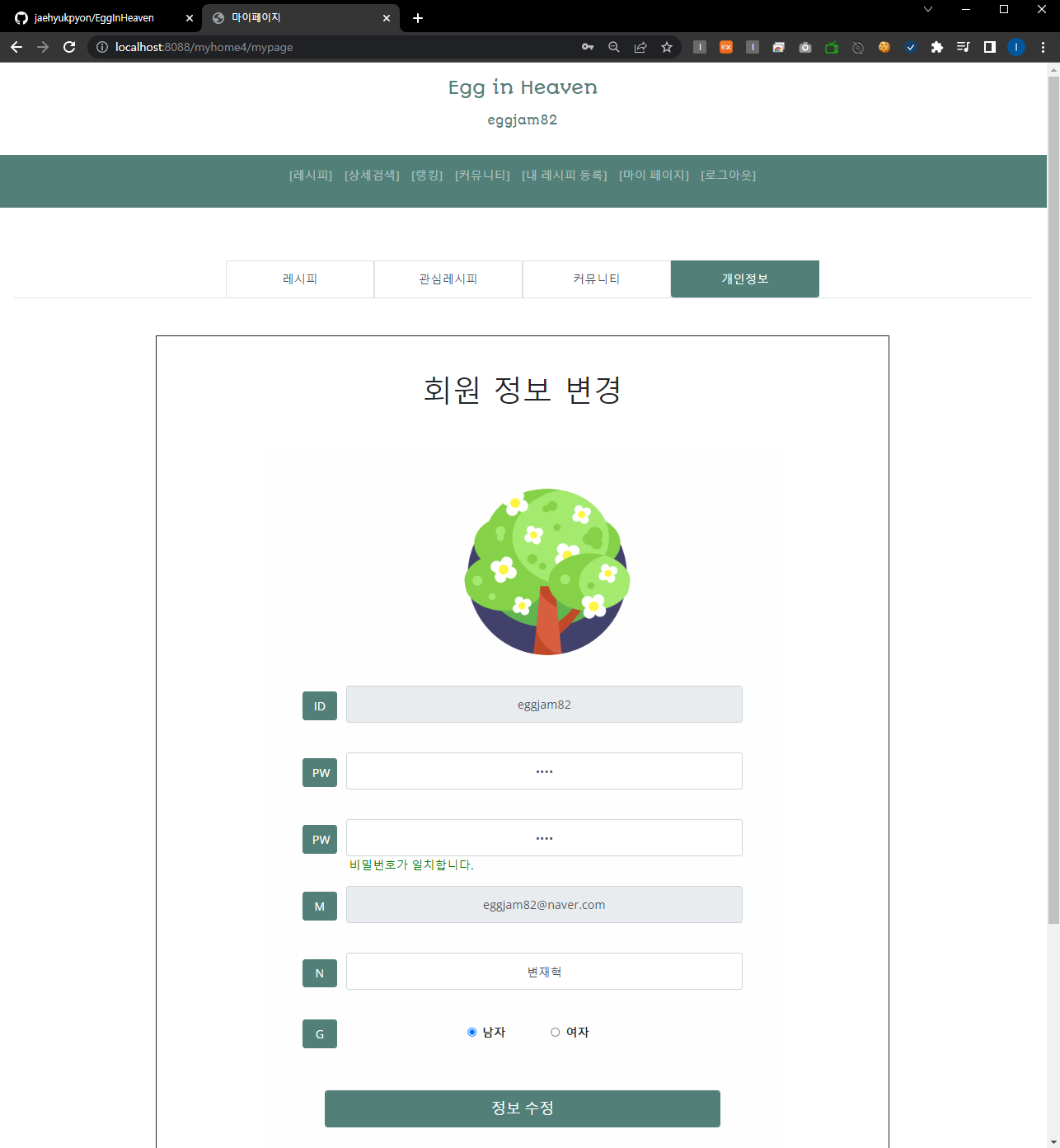 GitHub - jaehyukpyon/EggInHeaven