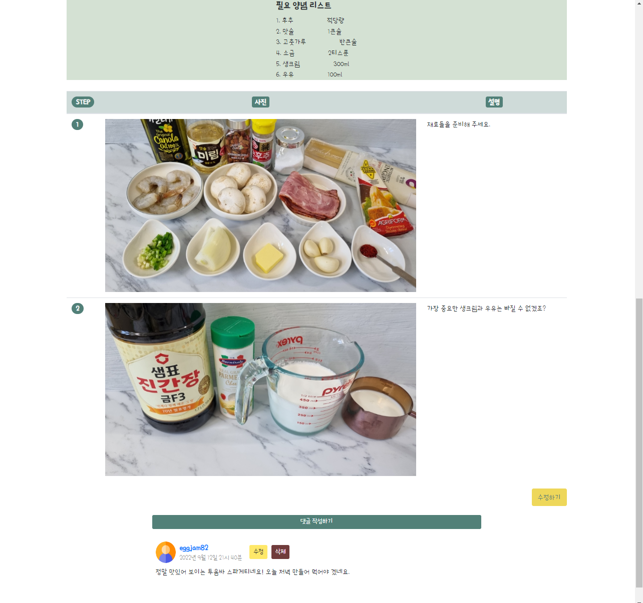 GitHub - jaehyukpyon/EggInHeaven