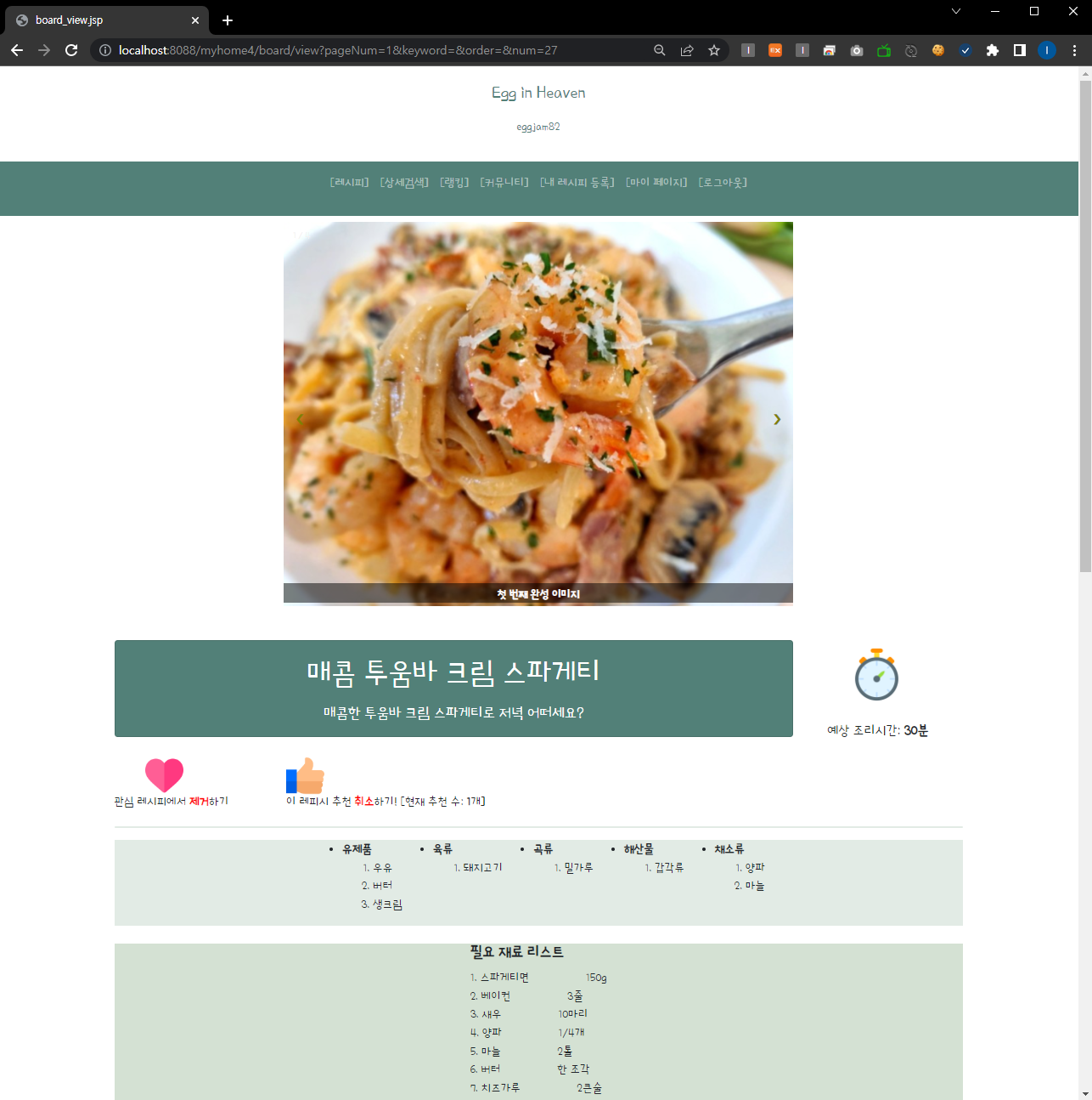 GitHub - jaehyukpyon/EggInHeaven