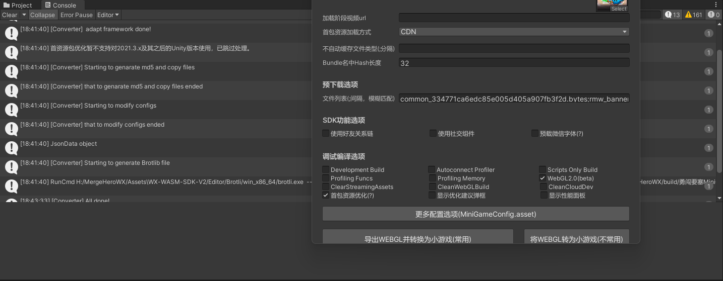 不勾选DevelopBuild 时，打包报错 wasm-ld: error: duplicate symbol: main · Issue #524 · wechat-miniprogram ...