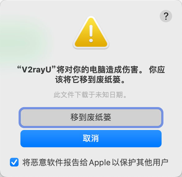 应用程序“V2rayU.app”无法打开的解决办法 · Issue #1234 · yanue/V2rayU · GitHub