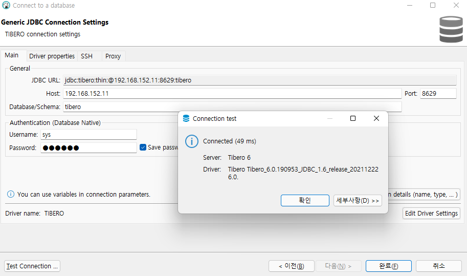 Please support TIBERO. · Issue #15192 · dbeaver/dbeaver · GitHub