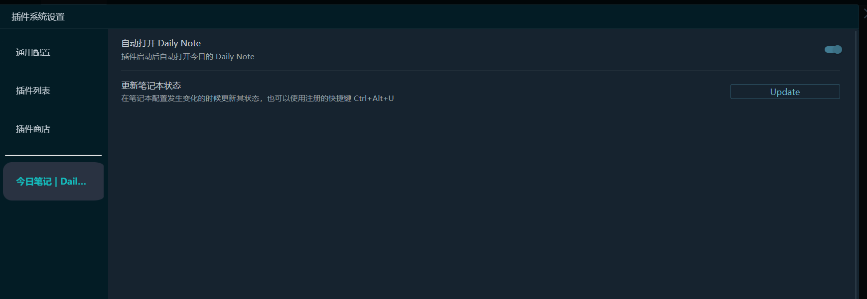 自动建立机制有问题 · Issue #9 · frostime/siyuan-dailynote-today · GitHub