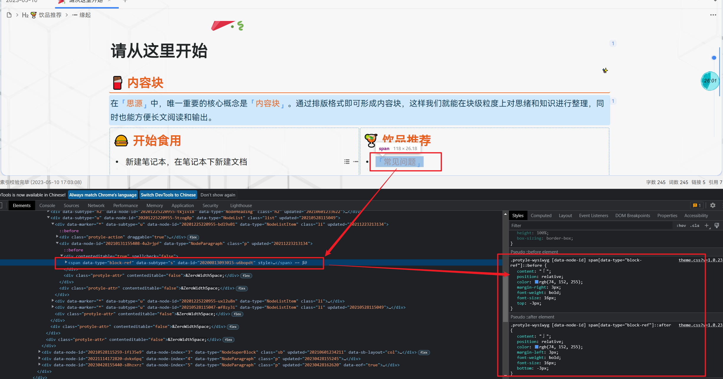让双链和链接的区分度更大一点 · Issue #3 · TinkMingKing/siyuan-themes-vscodelite · GitHub