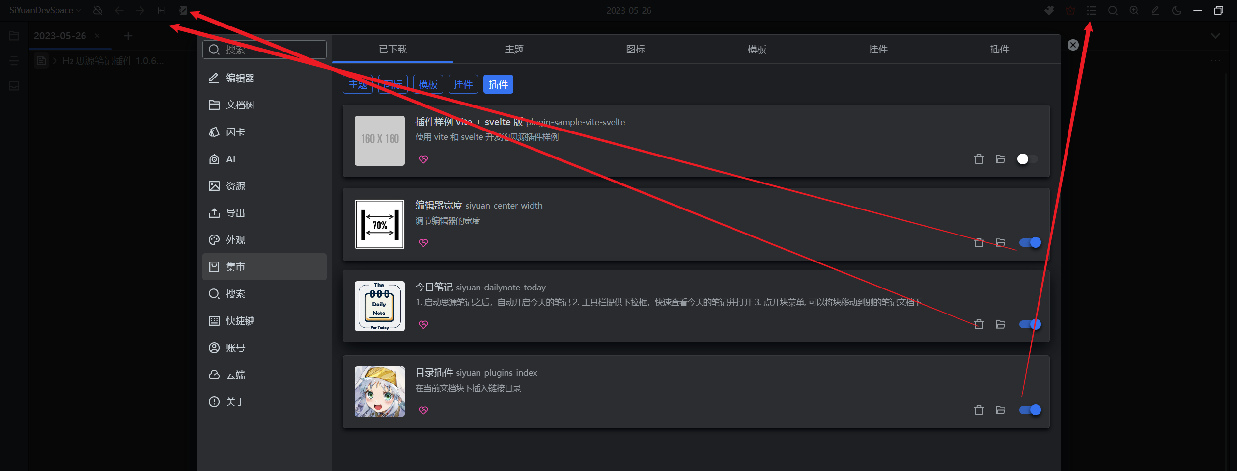2.8.10-dev2 当中出现部分插件无法正常在顶栏加载的问题 · Issue #8375 · siyuan-note/siyuan · GitHub